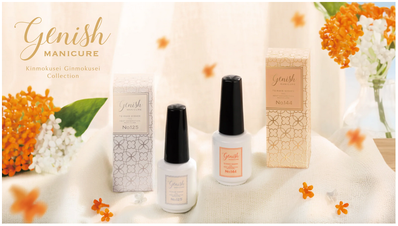 キンモクセイとギンモクセイをイメージしたgenish manicure - エキサイトニュース