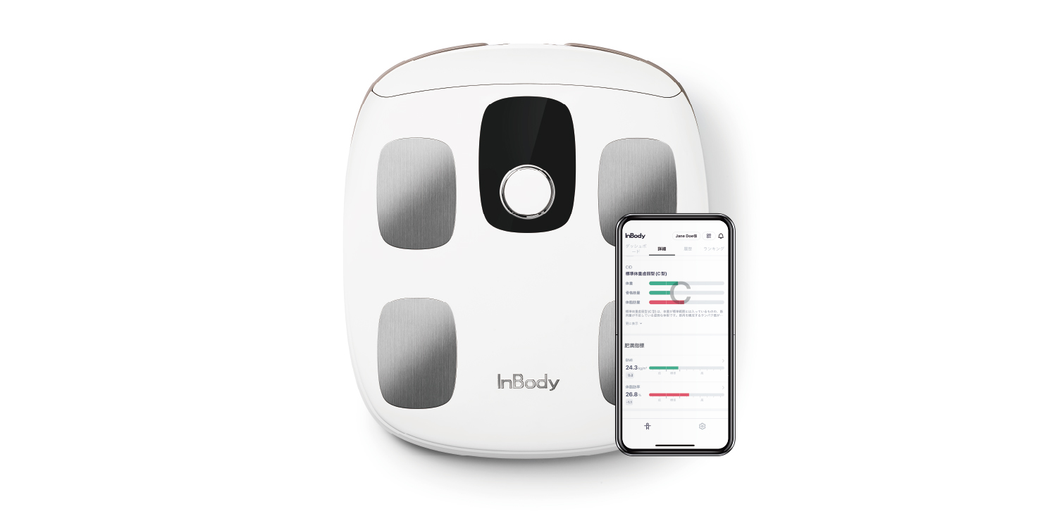 家庭用が進化してもっと便利に『InBody Dial H30』発売 (2024年4月20日) - エキサイトニュース