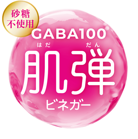 肌の乾燥が気になる女性の悩みを解決！ヤマモリが『GABA100 肌弾ビネガー』を発売 (2024年12月19日) - エキサイトニュース