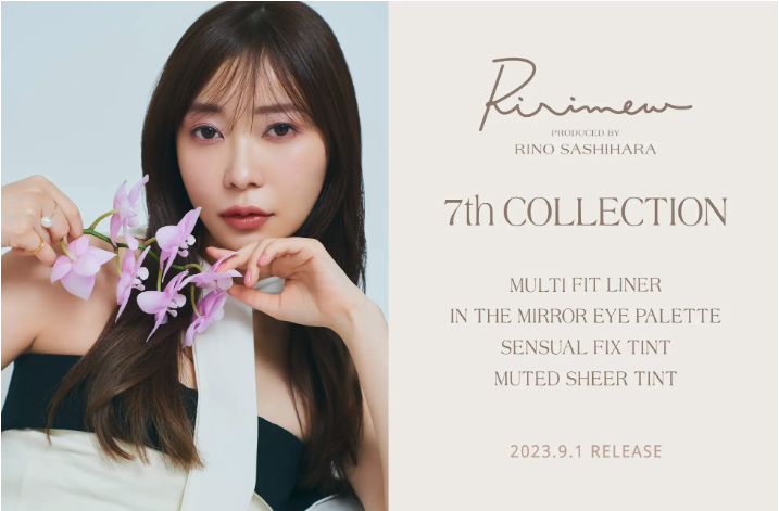 指原莉乃さんプロデュースのコスメブランド『Ririmew』から新商品3アイテムが登場！ (2023年8月9日) - エキサイトニュース
