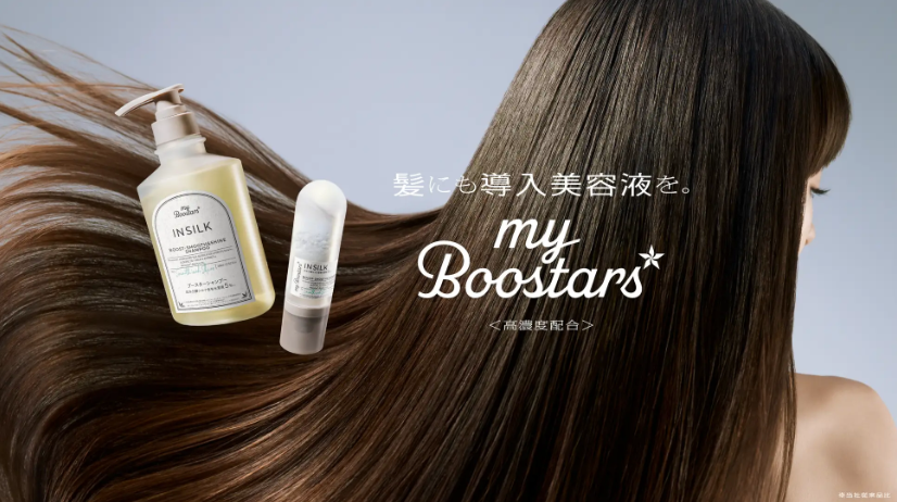 髪にも導入美容液を！『myBoostars』より4種のシルク配合「インシルク」シリーズ登場 (2025年8月15日) - エキサイトニュース