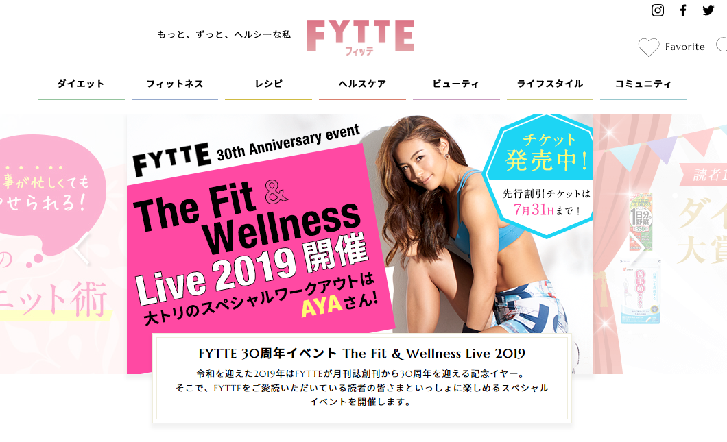 AYAも登場。30周年を迎えたFYTTEが、本気のフィットネスイベントを開催！ (2019年7月12日) - エキサイトニュース