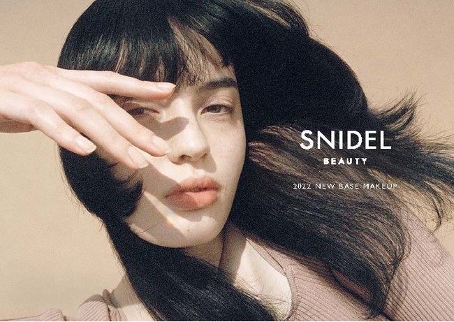 「SNIDEL BEAUTY」春夏の新作ベースメイク。大ヒット下地に待望の新色登場 (2021年12月13日) - エキサイトニュース
