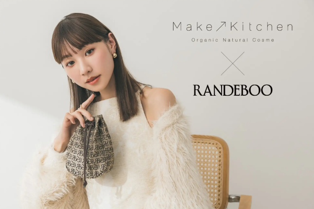 RANDEBOO×メイクアップキッチンコラボ第2弾！SEIKAセレクト豪華3点セット (2023年12月14日) - エキサイトニュース