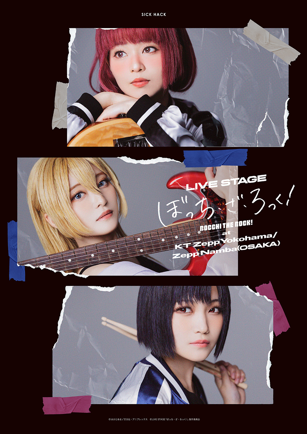 LIVE STAGE「ぼっち・ざ・ろっく！」に舞台版SICK HACKの追加出演が決定！ (2025年4月15日) - エキサイトニュース