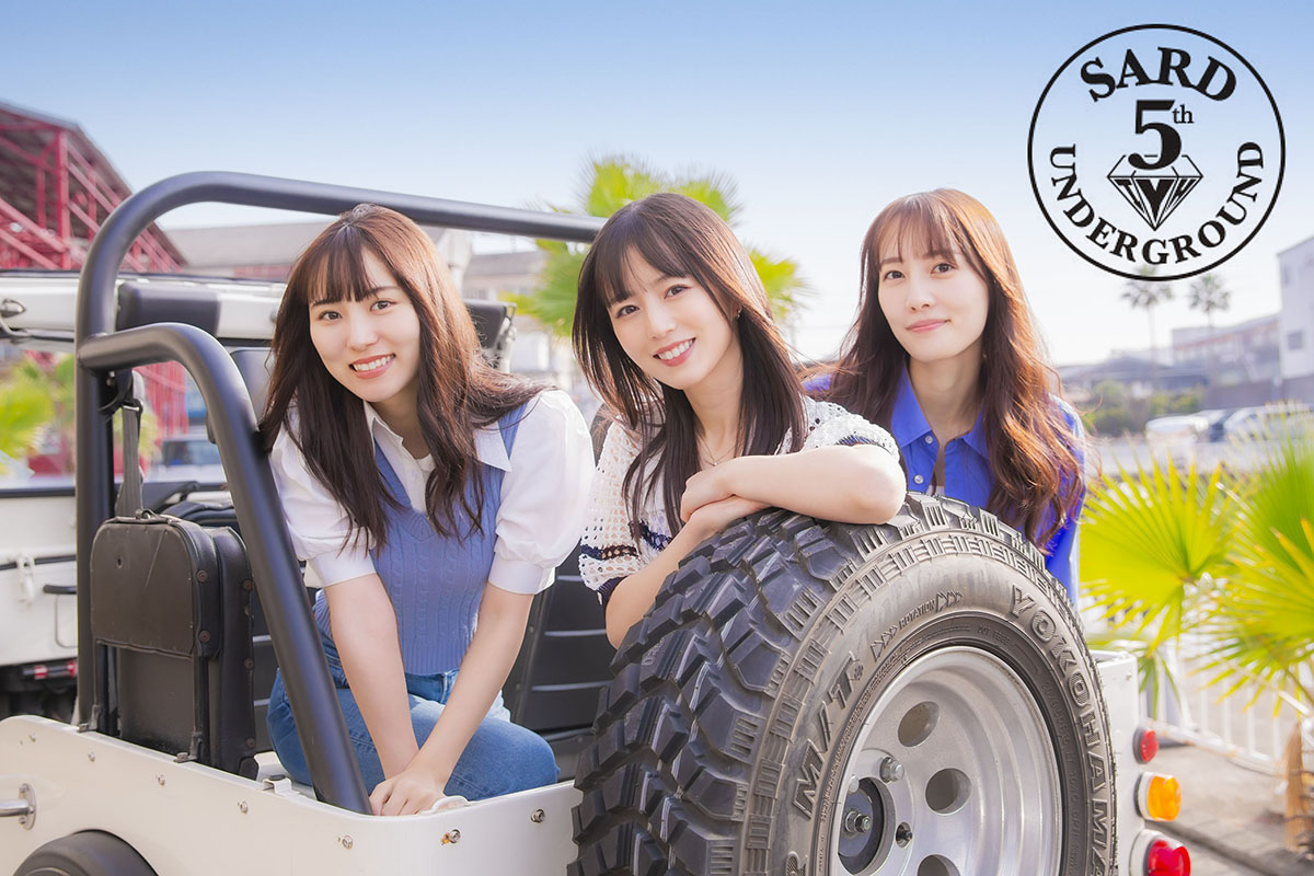 SARD UNDERGROUND、ZARDの名曲カバーを厳選収録した究極のトリビュート・ベストセレクション3月20日リリース！ (2024年1 ...