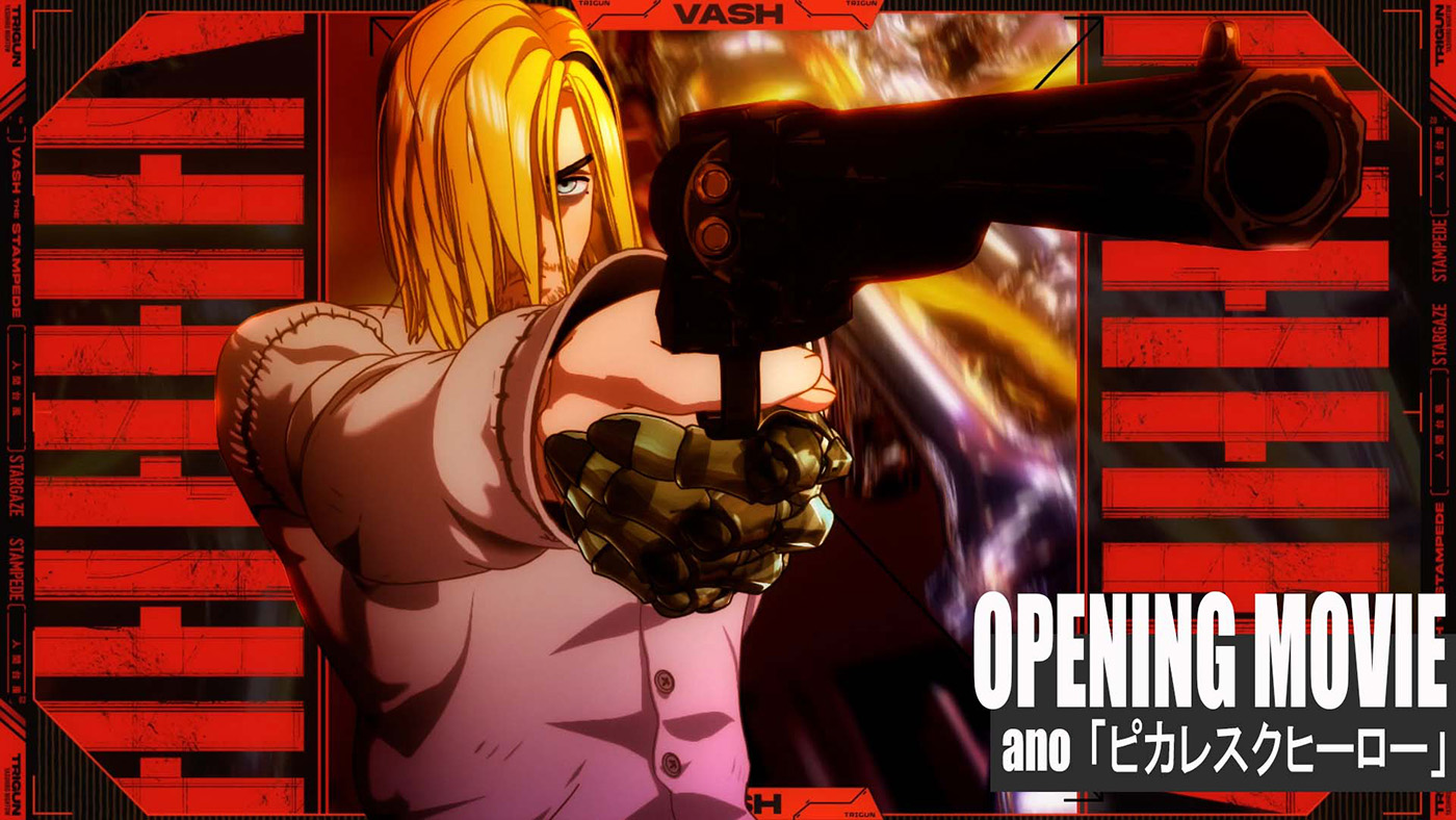 TVアニメ『TRIGUN STARGAZE』、ano「ピカレスクヒーロー」が使われたOP映像、FOMARE「スターダスト」が使われたノンクレ ...