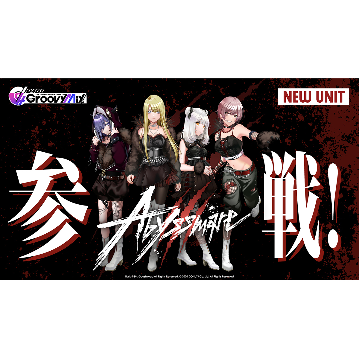 May'n、「D4DJ」新ユニット「Abyssmare」の音楽プロデューサー兼メインボーカルに就任！ (2022年10月25日 ...