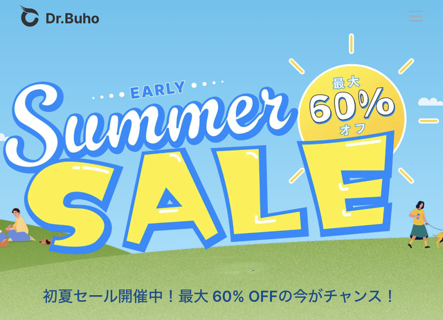 Dr.Buho、Mac用クリーンアップソフトウェア「BuhoCleaner」を最大60%オフで販売する「2025年サマーセール」を開催（5/31まで） (2025年5月16日) - エキサイトニュース