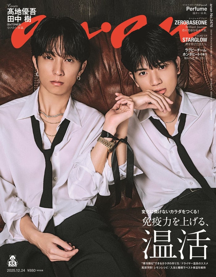 SixTONES田中樹＆高地優吾「anan」初のバディ表紙 出会いから現在までの軌跡回顧 (2025年12月8日) - エキサイトニュース