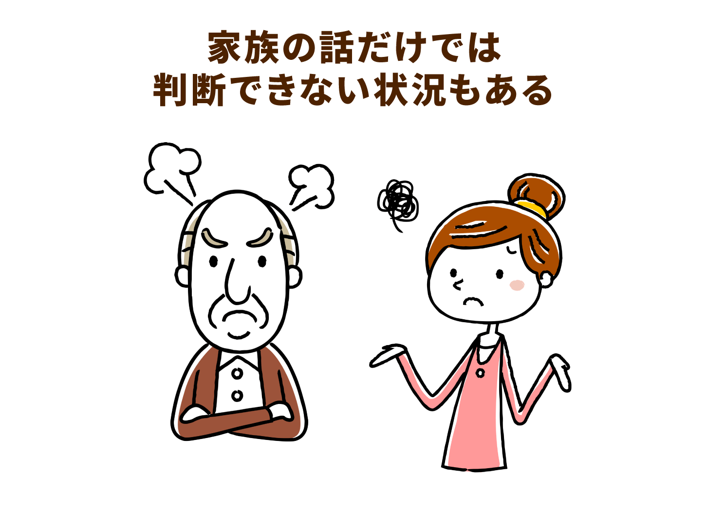 一人で抱え込まないで！素直に話しやすい認知症電話相談 (2022年8月23日) - エキサイトニュース