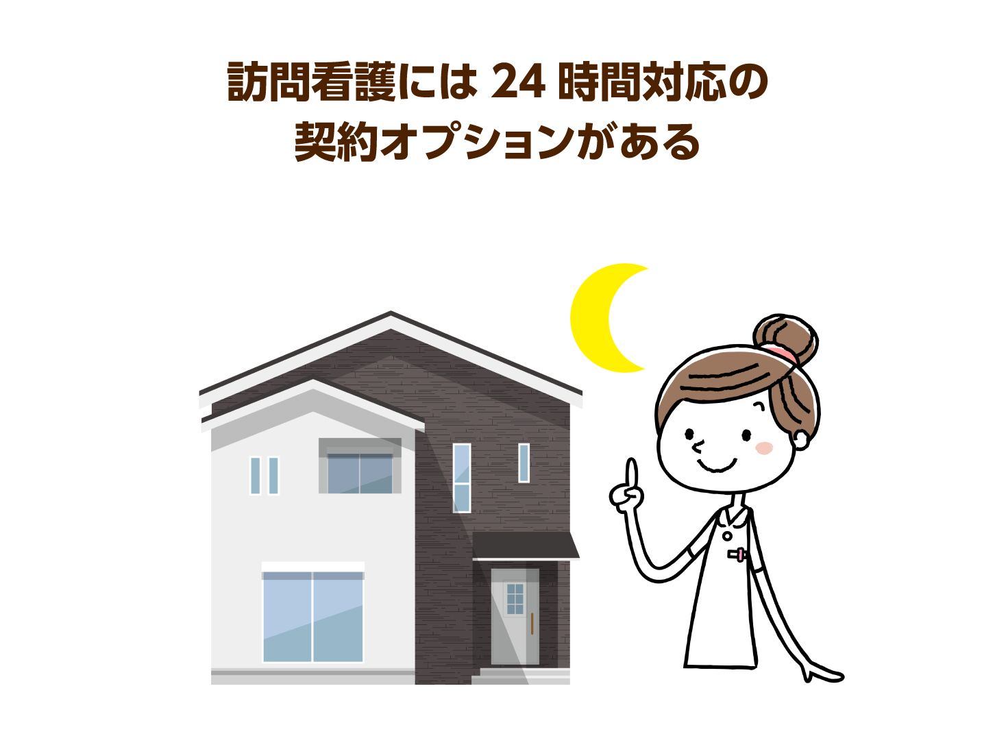 在宅介護中の“もしも”の急変に、どう備える？訪問看護サービスの活用法 (2022年10月17日) - エキサイトニュース