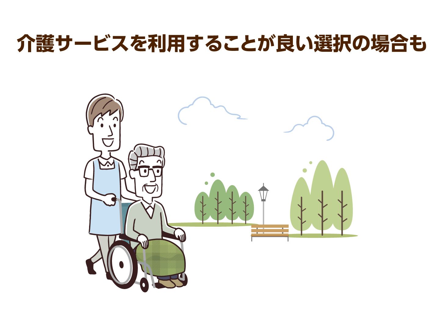 親の老人ホーム入居に罪悪感を感じたら… 施設の取り組みやメリットに着目を (2023年3月13日) - エキサイトニュース