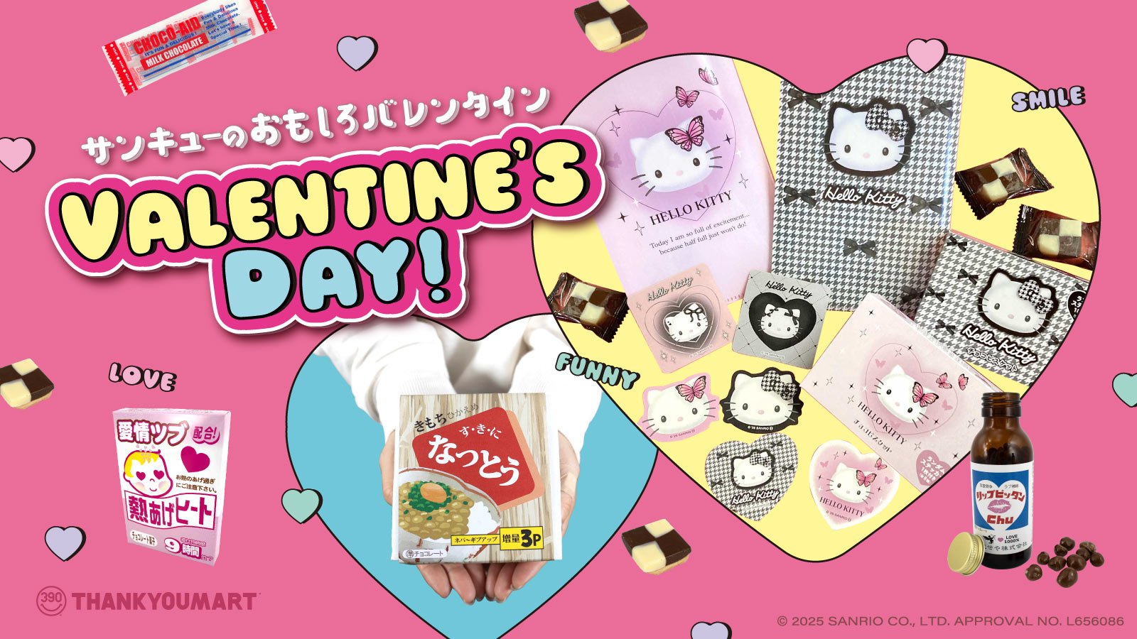 【ALL390円】サンキューマートにバレンタインお菓子が勢揃い！平成レトロなハローキティ・ドバイチョコも登場 (2025年1月8日) - エキサイトニュース