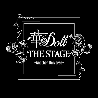 舞台『華Doll*』Anthosを演じるキャスト6名が勢揃いしたキービジュアルが解禁【華ST】 (2022年12月21日) - エキサイトニュース