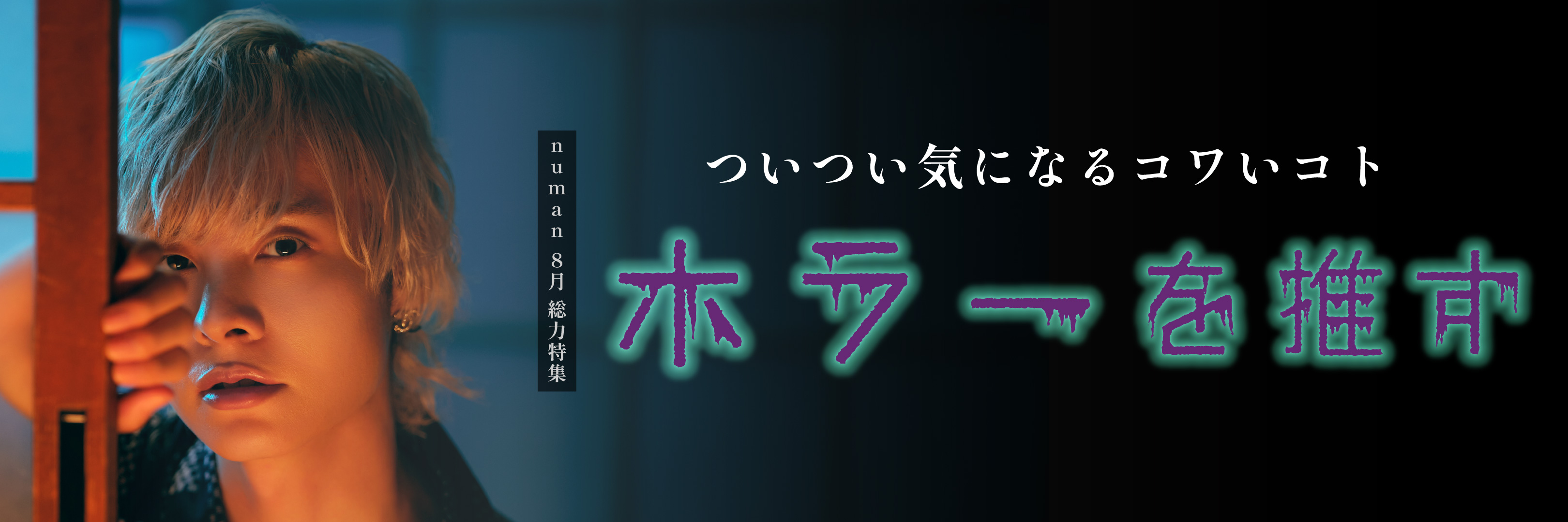 神谷浩史「驚かせる演出がすばらしい。ですが…」映画『呪怨』【みんなの推しホラー作品】 (2024年8月14日) - エキサイトニュース