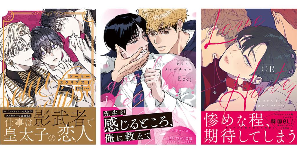 ほう、これがビジュ爆発と噂の韓国発BL漫画…BL好きライターが読んでみたら、日本との違いに戸惑いながらも「じっくり味わう」沼に片足を突っ込みそうになった。 (2024年7月29日 ...