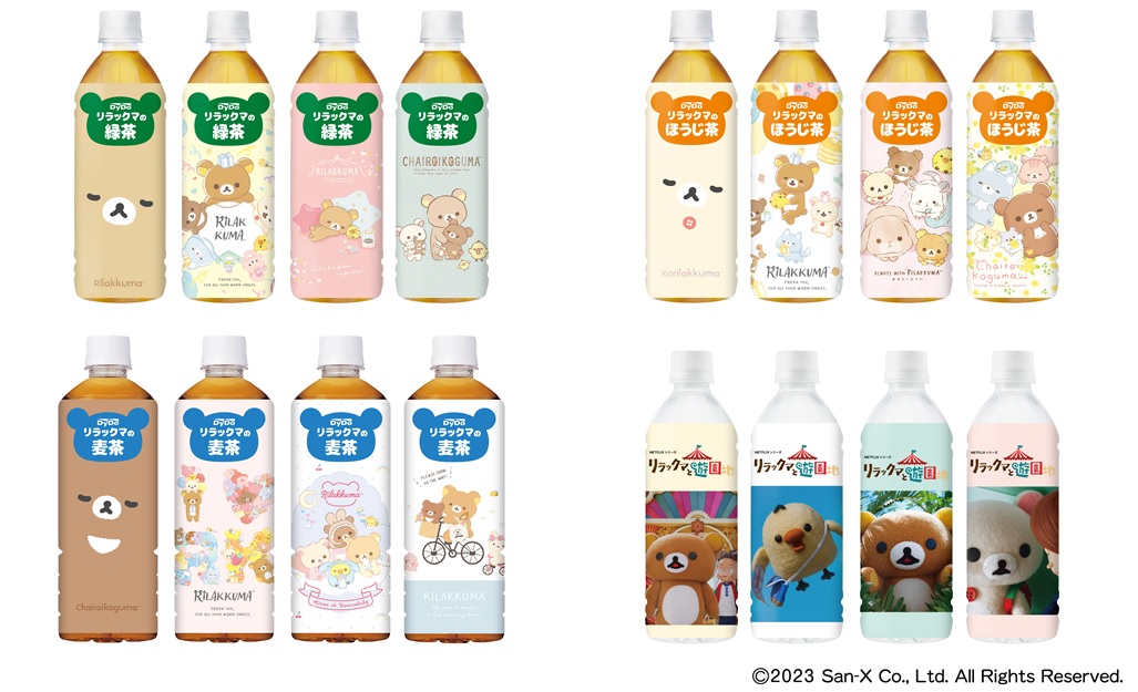 ダイドードリンコより『リラックマ』をパッケージデザインに使用した緑茶・ほうじ茶・麦茶・天然水が登場！ (2023年4月6日) - エキサイトニュース