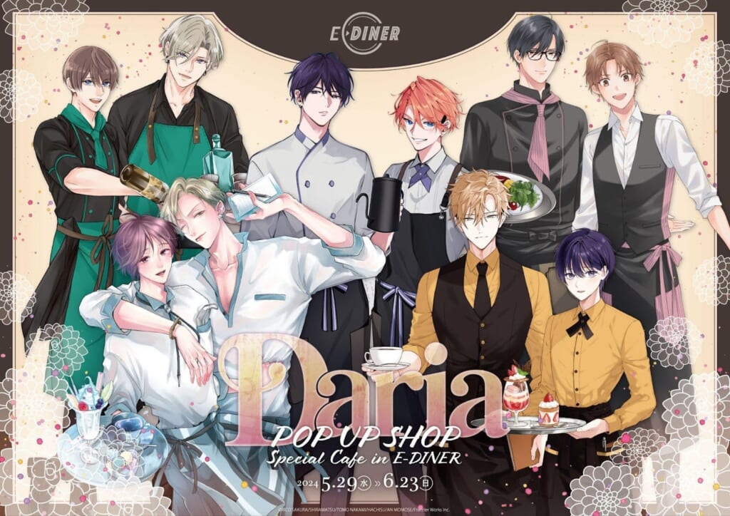 独占欲ソーダに“Switch”パスタ？ BL漫画だらけのコラボカフェは秀逸なメニューとイケメンカップルが勢ぞろい【「Daria」カフェ潜入レポート】 (2024年6月6日) - エキサイトニュース