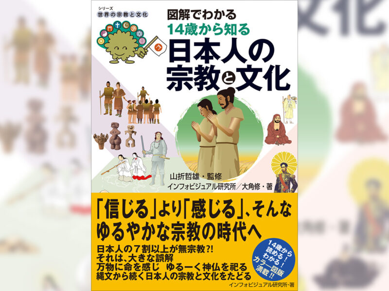 稲作と日本人～弥生時代の祖先崇拝がつくった日本人の信仰の原型 (2023年9月7日) - エキサイトニュース