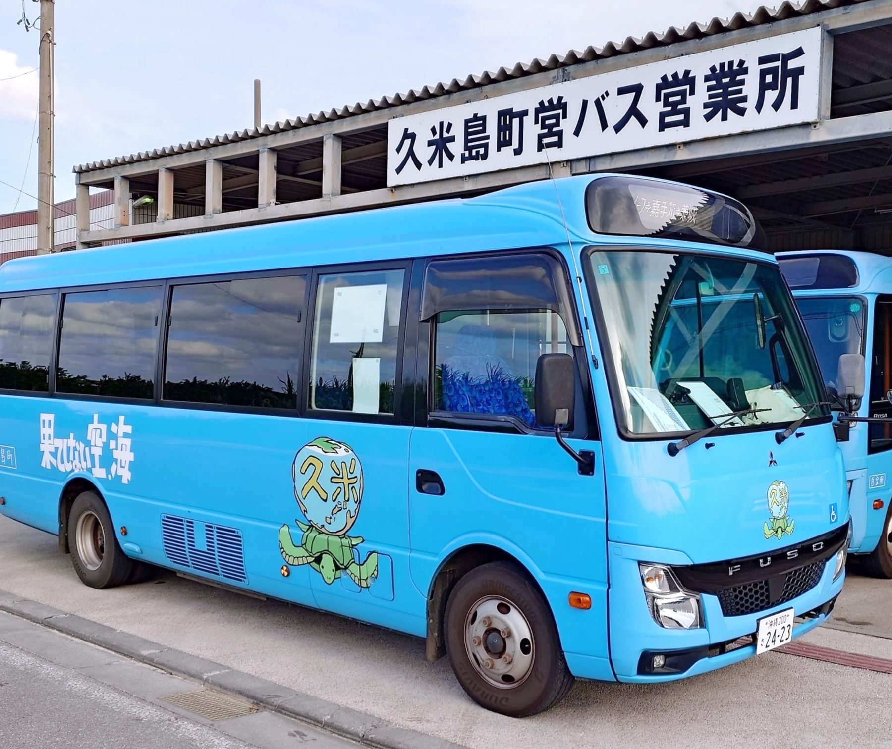 絶景ビーチ前を通る沖縄・久米島町営バス 琉球銀行がタッチ決済導入 全車両が対象、観光客は便利に (2025年12月14日) - エキサイトニュース