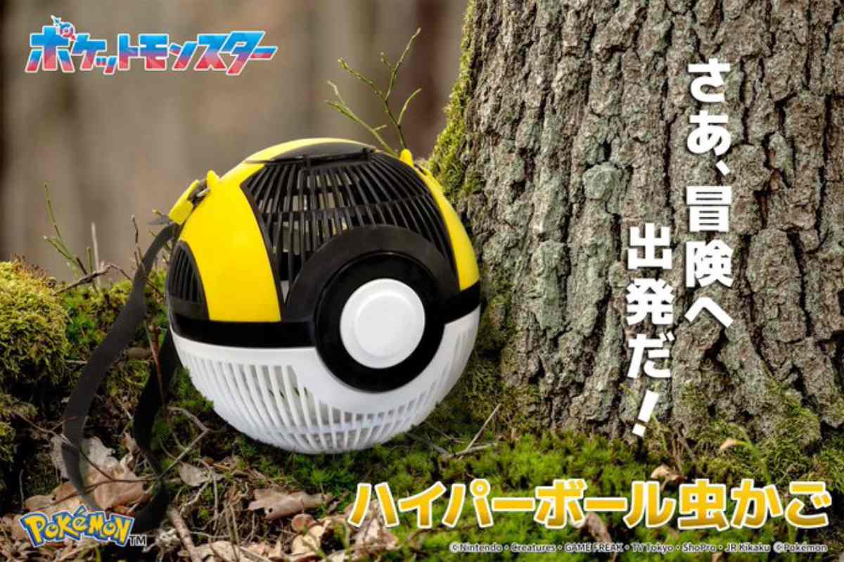 ポケモンの虫かごシリーズ第四弾 高性能ボール「ハイパーボール」が登場 (2025年6月19日) - エキサイトニュース