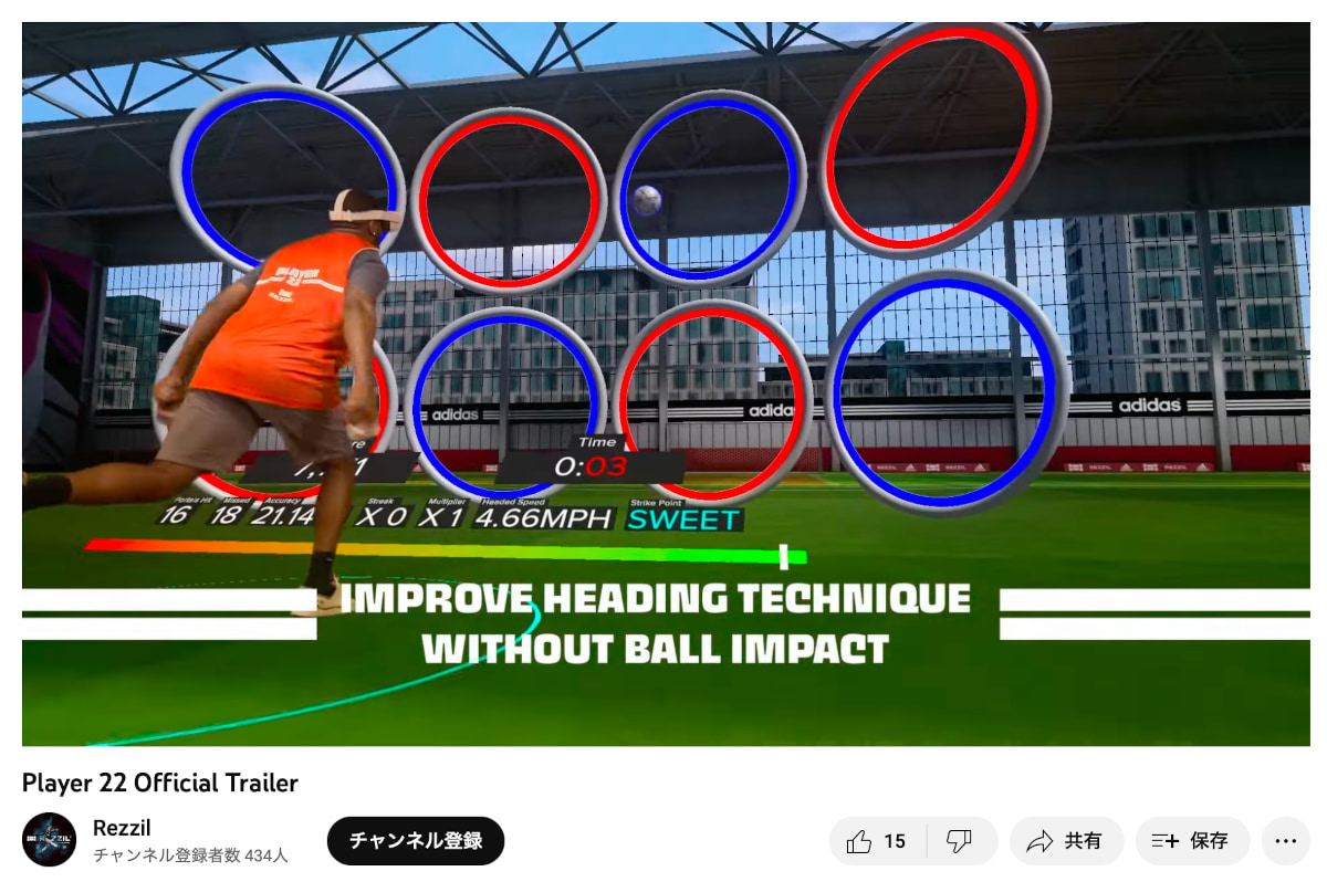 本格的なVRスポーツトレーニングゲーム「Rezzil Player」がsteamにて配信 (2022年12月22日) - エキサイトニュース