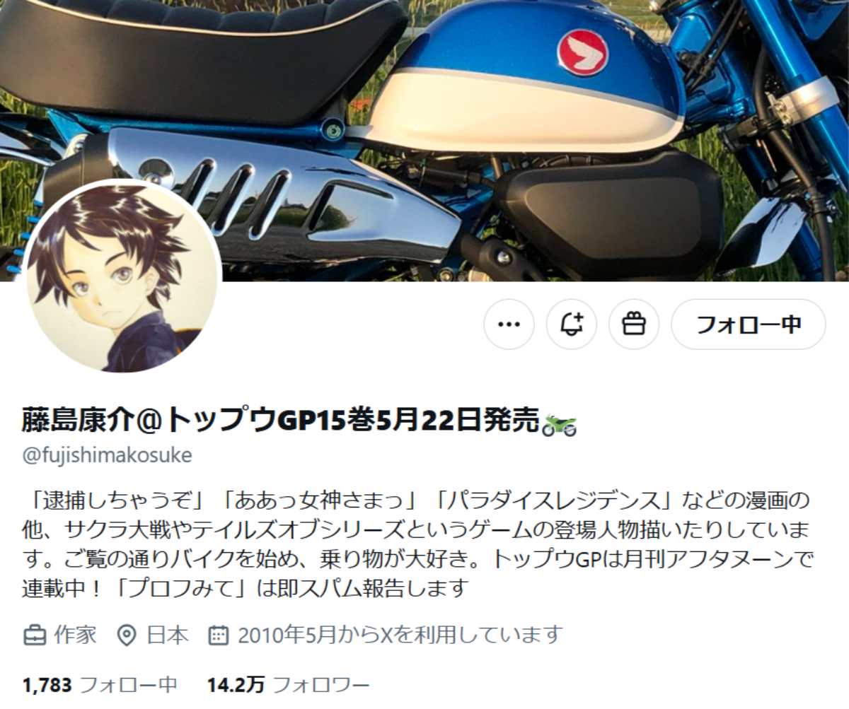 「逮捕しちゃうぞ」のOVAがBlu-ray化決定 原作者・藤島康介がSNSで明かす (2025年7月2日) - エキサイトニュース