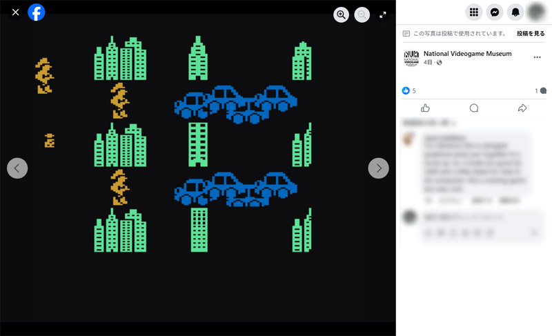 「Earthquake」の名が記されたフロッピーに残された謎 未発表Atariゲームか (2025年6月16日) - エキサイトニュース