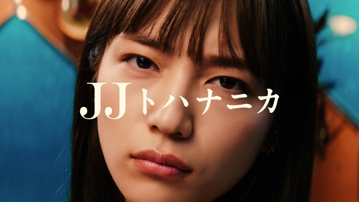 川口春奈が謎言葉「JJ」に困惑 kemioと共演「ジャスミン焼酎＜茉莉花＞」新CM4月5日より放映 (2024年4月2日) - エキサイトニュース