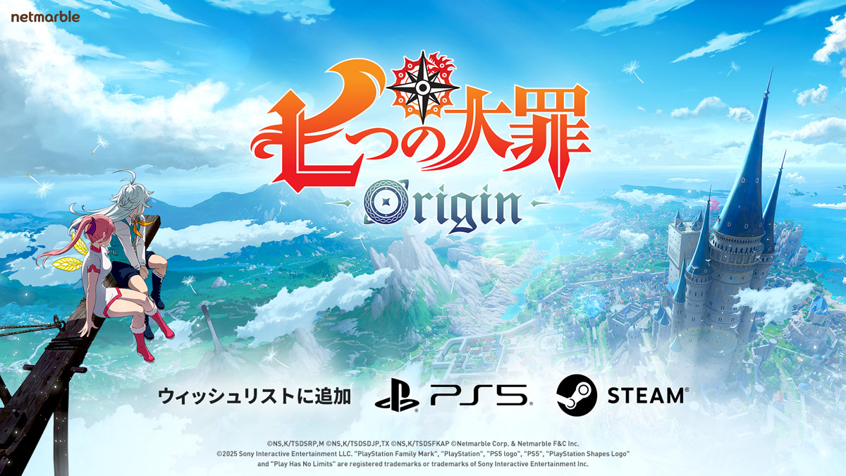 オープンワールドRPG「七つの大罪：Origin」PS5＆Steamで発売決定 (2025年6月2日) - エキサイトニュース