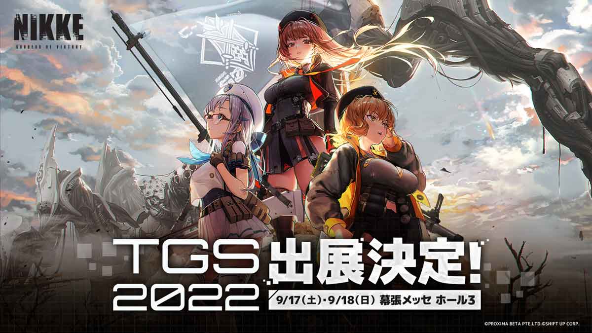 9月15日開催「Tokyo Game Show2022（TGS2022）」の見どころは？ (2022年9月10日) - エキサイトニュース