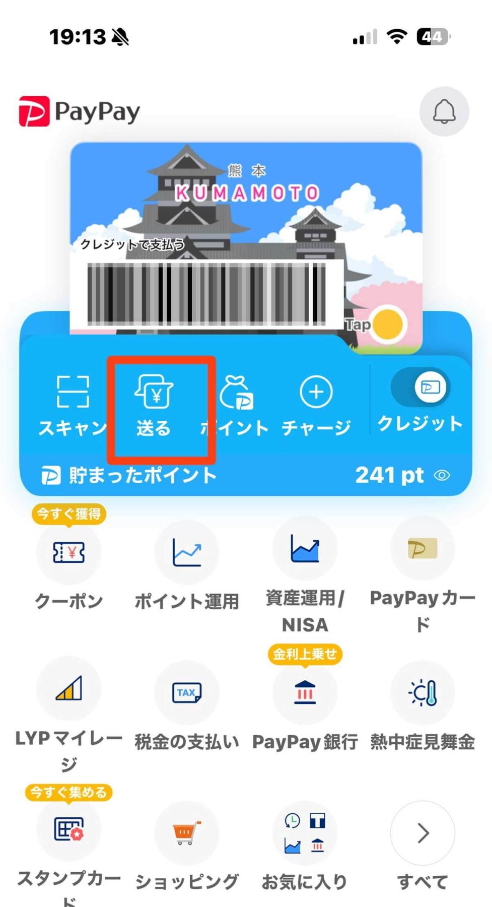 LINEやインスタではなく「PayPayのトーク」で浮気が進化中!? トーク機能ってなんだ？ (2024年5月11日) - エキサイトニュース