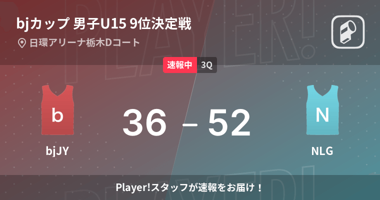 【速報中】2Q終了しNLGがbjJYに16点リード (2023年3月4日) - エキサイトニュース