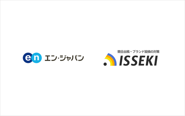競合出稿・ブランド毀損の対策サービス「ISSEKI」、エン・ジャパンのサービス活用事例を公開。 (2024年8月7日) - エキサイトニュース