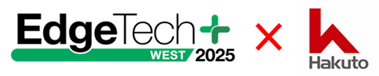 伯東株式会社、EdgeTech+West 2025出展のお知らせ (2025年7月8日) - エキサイトニュース