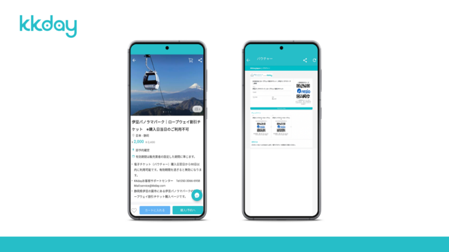 KKday、アルピナリゾーツに予約管理システム「rezio」を導入静岡県 伊豆パノラマパークより導入開始 (2022年10月13日) - エキサイトニュース