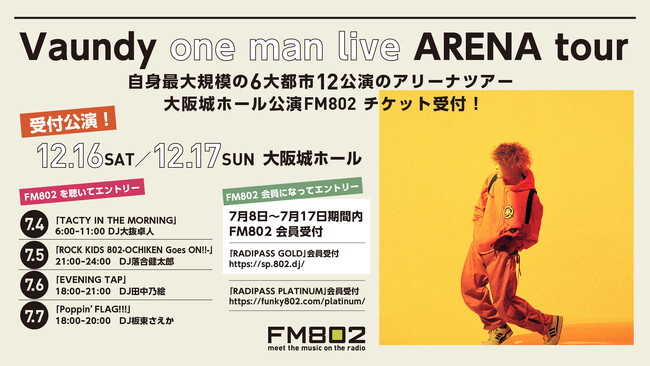 「Vaundy one man live ARENA tour」自身最大規模の6大都市12公演のアリーナツアー大阪城ホール公演FM802で ...