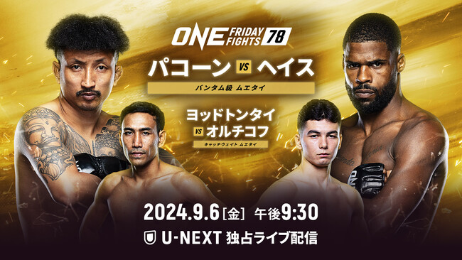 ONE 168: Denverに5連勝中の手塚裕之参戦！U-NEXT 格闘技配信スケジュール【9月6日～9月12日】 (2024年9月5日 ...