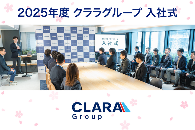 【クララグループ】2025年度合同入社式を開催 (2025年4月10日) - エキサイトニュース