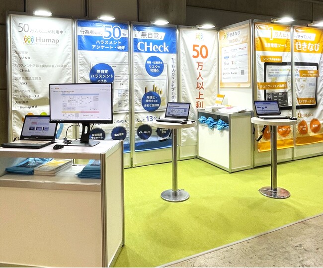 従業員総活躍サービスHumap「第16回HR EXPO」に出展します (2025年6月27日) - エキサイトニュース