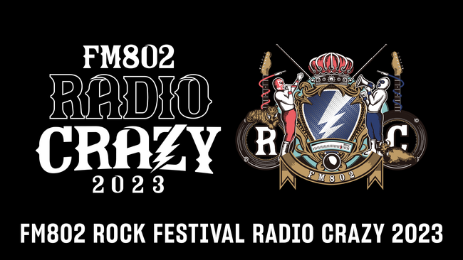 FM802による大型ロックフェス「RADIO CRAZY 2023」をU-NEXTにて独占ライブ配信決定！ (2023年12月27日) - エキサイトニュース