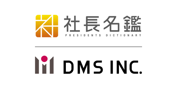 【当社代表インタビュー】リアルとデジタルの融合で新たな価値を創造する「総合情報ソリューション企業」へ (2025年3月11日) - エキサイトニュース