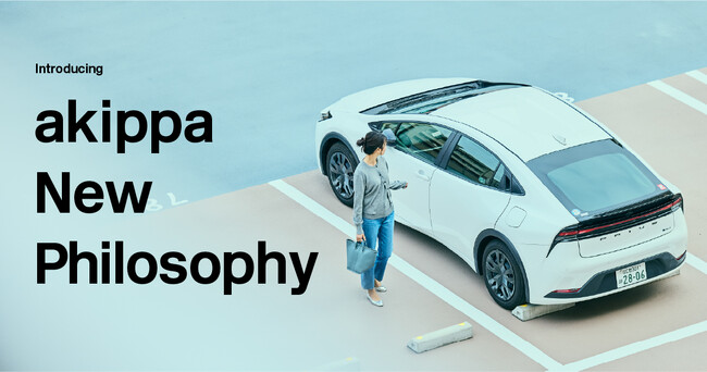 akippaのコーポレートフィロソフィーをアップデート (2025年7月16日) - エキサイトニュース
