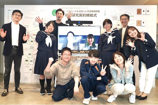人口減少社会の教育力は生態系で担保する！Edoとイトーキが、地域の教育力強化のため「AI・メタバース」を活用した学習環境開発プロジェクトを始動 ...