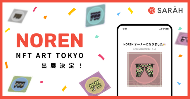 SARAH、国内最大のNFTアートイベント「NFT ART TOKYO 4」に出展決定！ (2024年5月13日) - エキサイトニュース