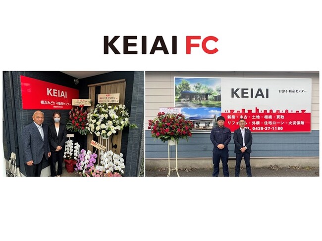 KEIAI FC 2024年4月に新しく2店舗が開設 (2024年5月15日) - エキサイトニュース
