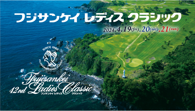 Fintertech、KASSAIを「42ndフジサンケイレディスクラシック」にシステム提供 (2024年4月19日) - エキサイトニュース