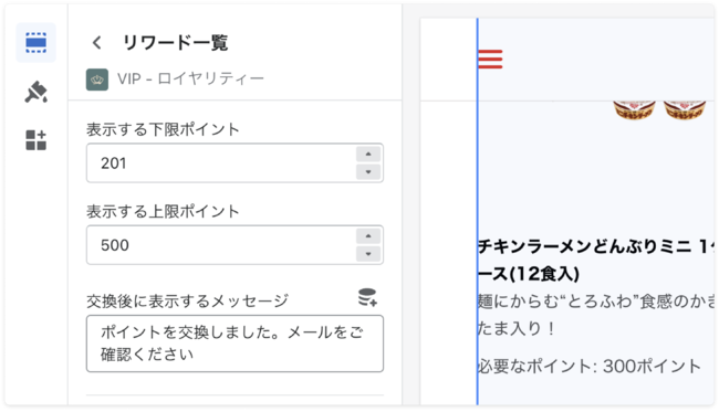 株式会社Appify TechnologiesがAppify VIPをアップデート、お客様満足度向上を目的としたポイント活用が可能に (2022年12月13日) - エキサイトニュース