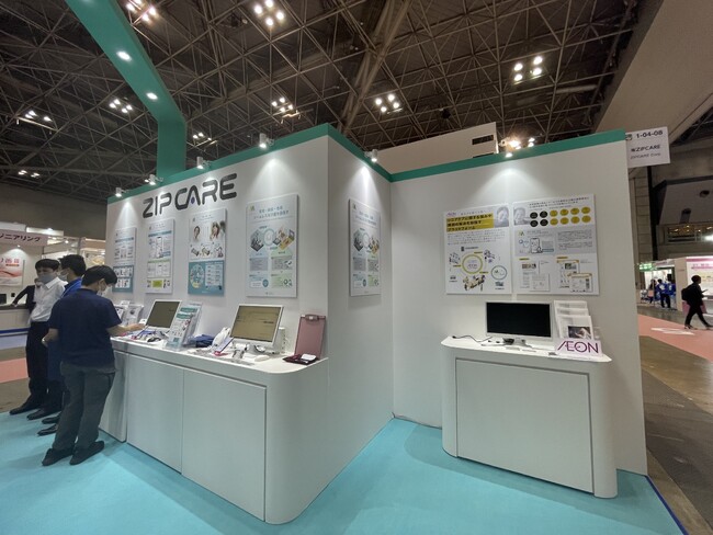 株式会社ZIPCAREがH.C.R.2023 第50回国際福祉機器展＆フォーラムに出展 (2023年9月25日) - エキサイトニュース